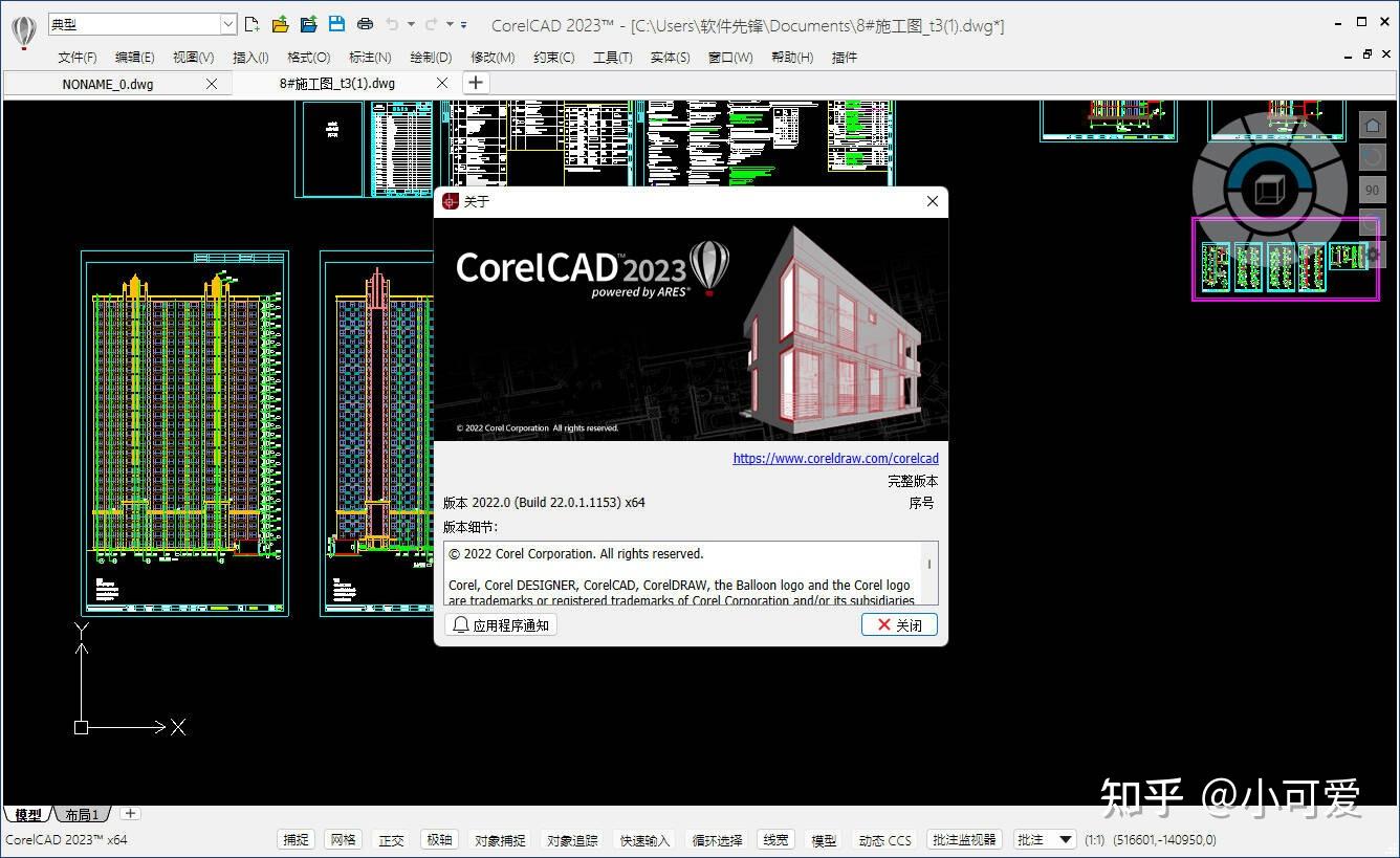专业、实惠且简化的 CAD 软件：CorelCAD 2023 - 知乎