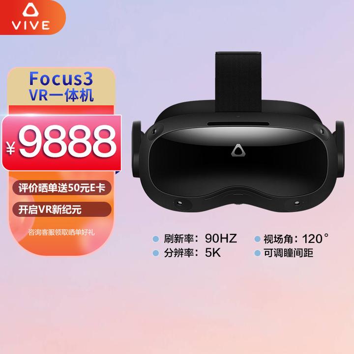 2024年VR眼镜（虚拟现实）哪个牌子好？这可能是你看过最全的VR眼镜品牌指南了【2024年1月更新】