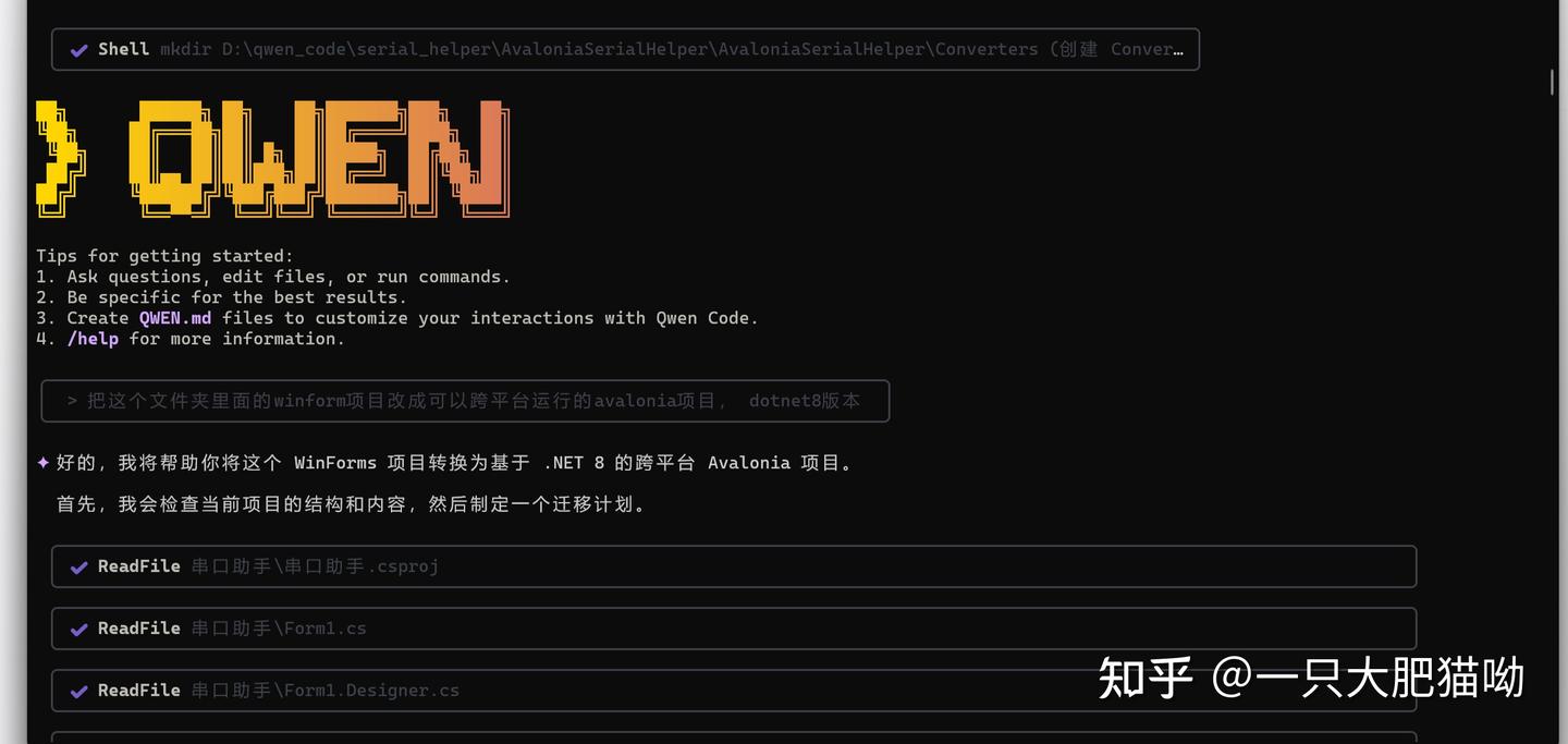 qwen code工具的使用体验 - 知乎