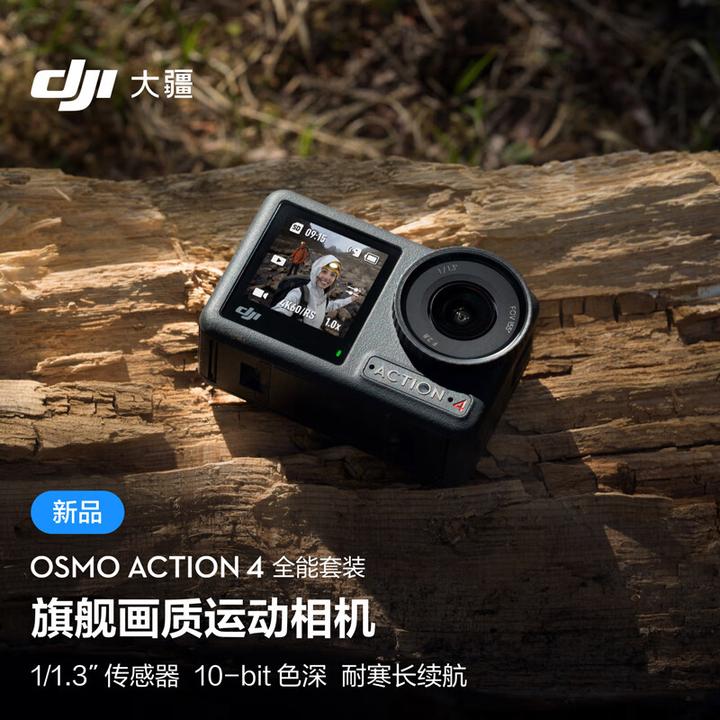 大疆 Osmo Action 4 运动相机使用体验怎么样？ - 知乎