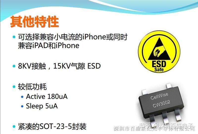 CW3002D快充IC BC1.2协议模拟IC - 知乎