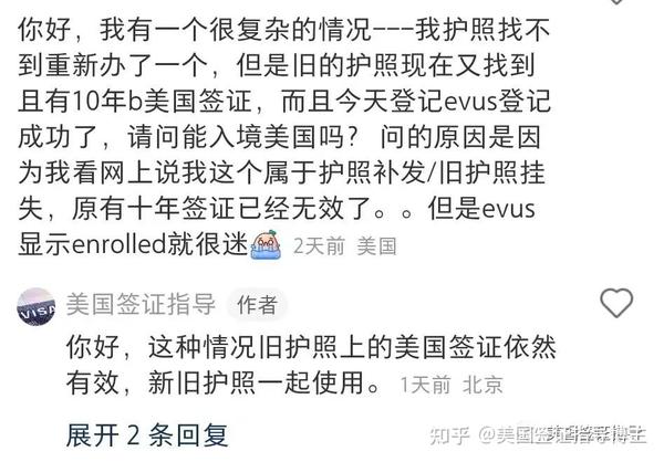 大家都在问：十年美签登记evus显示enrolled！ - 知乎