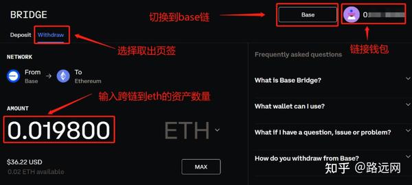 base主网跨链桥的使用（ETH和BASE之间跨链） - 知乎