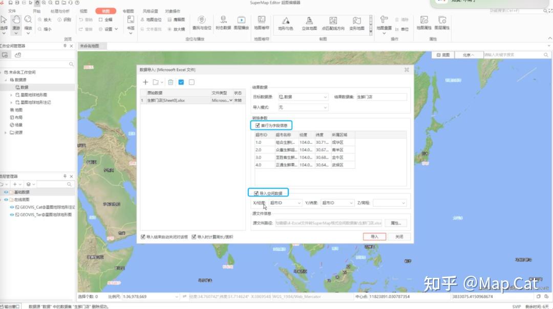 SuperMap Editor打通百种数据格式，实现快速应用 - 知乎