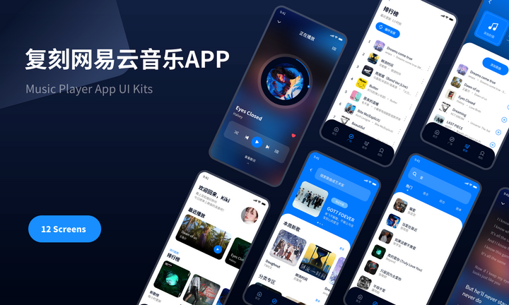UI设计教程：手把手教你撸一个网易云音乐UI界面【Pixso】 - 知乎