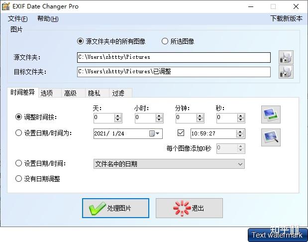 有什么软件能够按文件名日期批量修改exif信息？ - 知乎