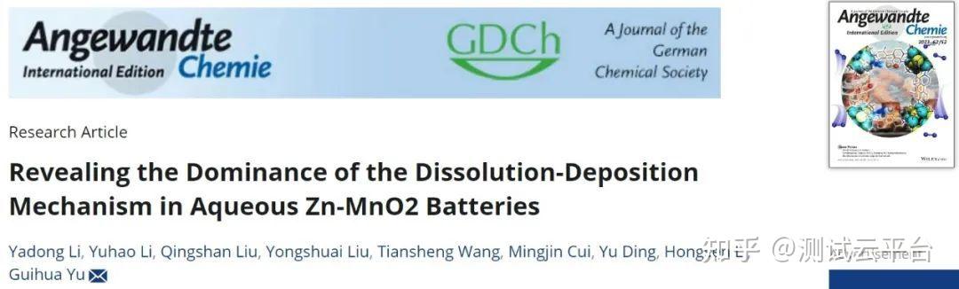 余桂华Angew：揭示水系Zn-MnO2电池溶解-沉积机制的主导地位 - 知乎