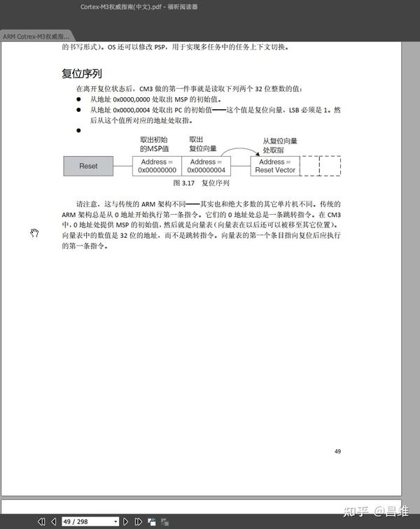 从零开始写一个操作系统（二） —— Startup 与 Bootloader 知乎 