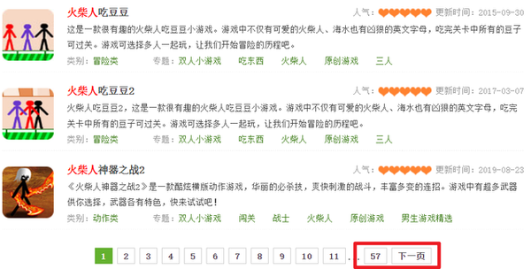 逛完现在的4399，我还是希望它再活20年 - 知乎