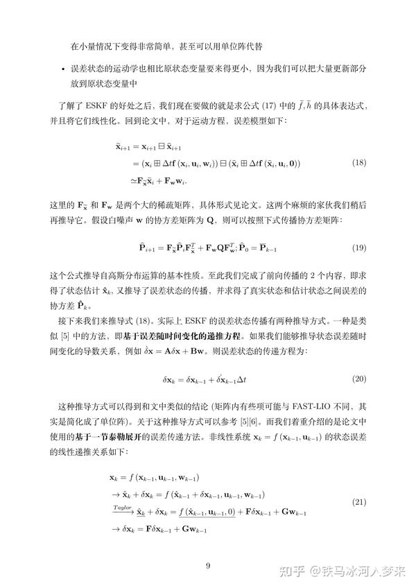 FAST-LIO论文解读与详细公式推导 - 知乎