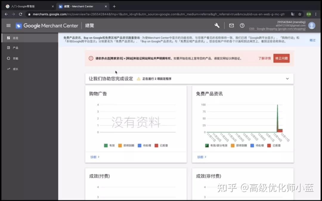 完整教程｜一文搞懂谷歌GMC - 知乎