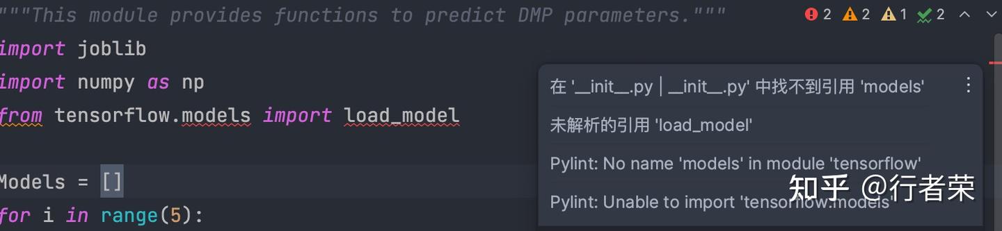 机器学习时从tensorflow Keras导入模块报错解决办法 知乎