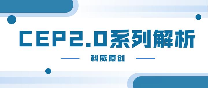 CEP 2.0：EDQM发布CEP授权信终版 - 知乎