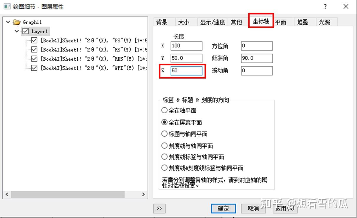 Origin处理XRD数据，绘制Y偏移堆积线图和美观的3D图 - 知乎