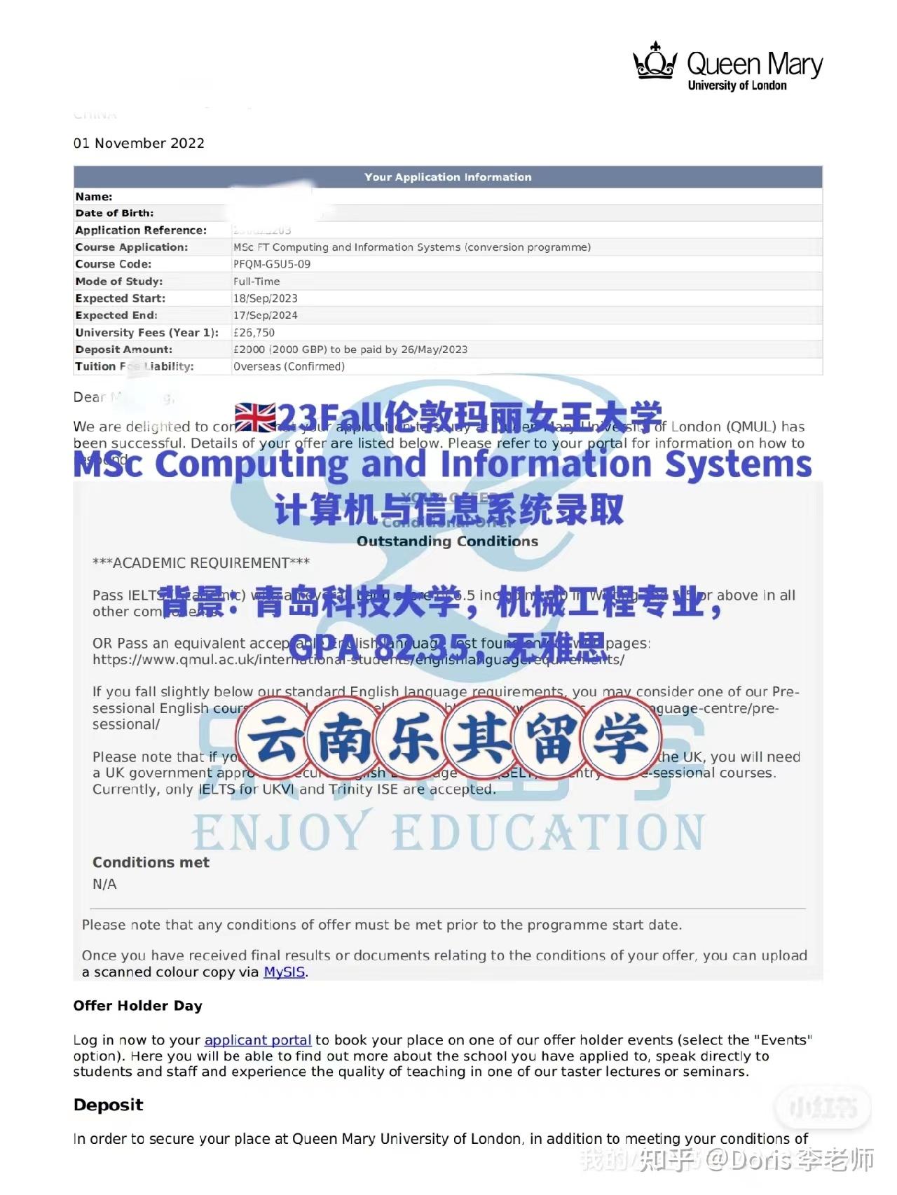 【英国留学】转码/转专业/转专业申请计算机！2023Fall 英国伦敦玛丽女王大学 MSc Computing and Information Systems 计算与信息系统硕士录取案例分享 ...
