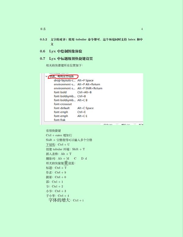Lyx 的LaTeX配置 - 知乎