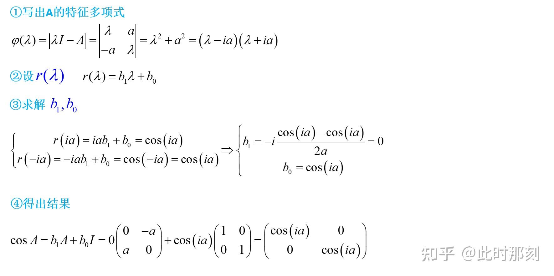 矩阵论 --- 期末复习 - 知乎