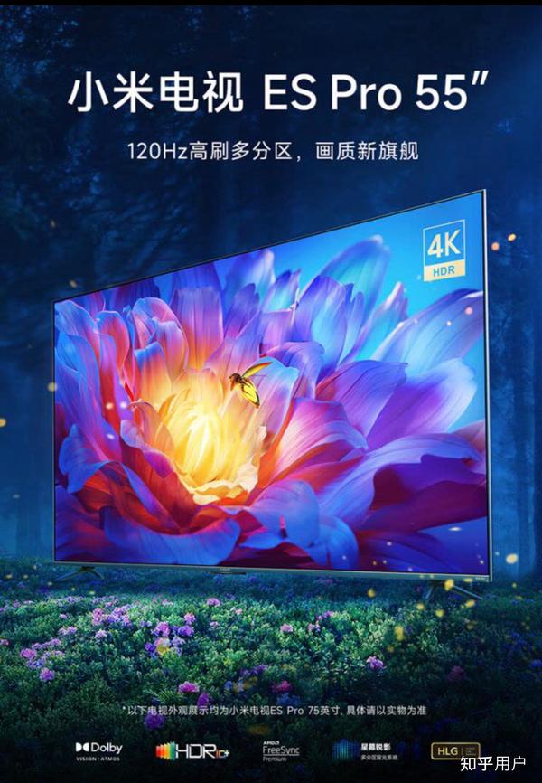 海信75E5H与小米ES pro75如何选择？