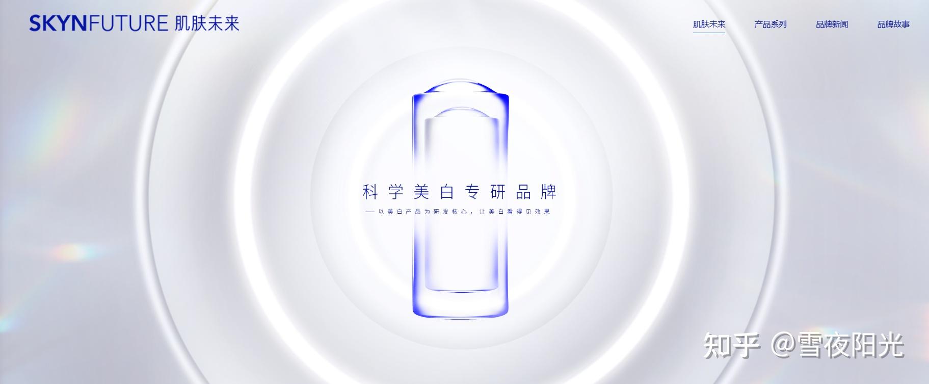 有没有姐妹来说下SKYNFUTURE肌肤未来这个牌子什么来头？ - 知乎