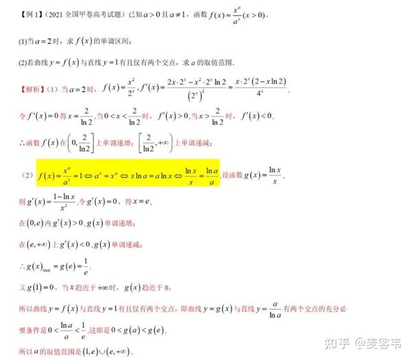 高考解题技巧 指数函数取对数 知乎 1650