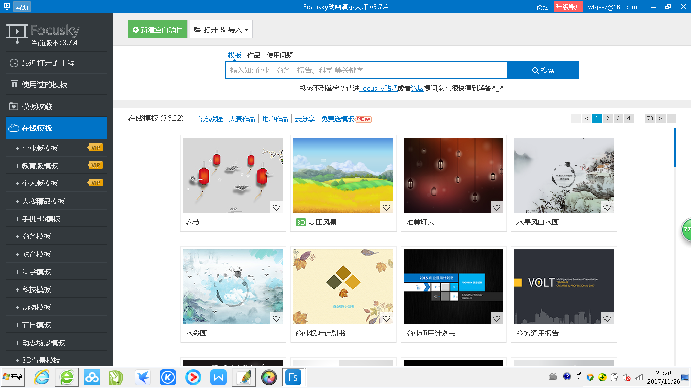 动画PPT制作软件Focusky - 知乎