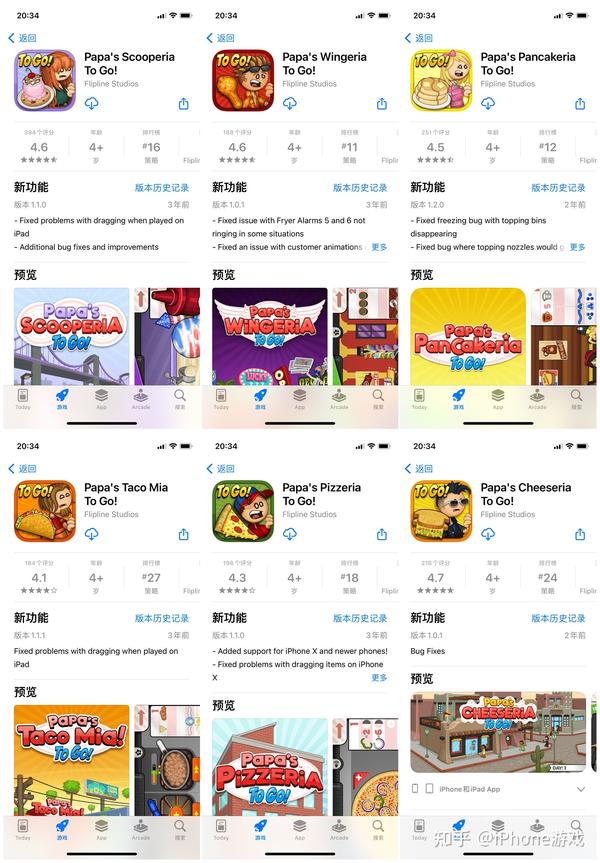 iPad手机如何下载安装老爹披萨店游戏IOS怎么下载Papa's Pizzeria To Go! - 知乎