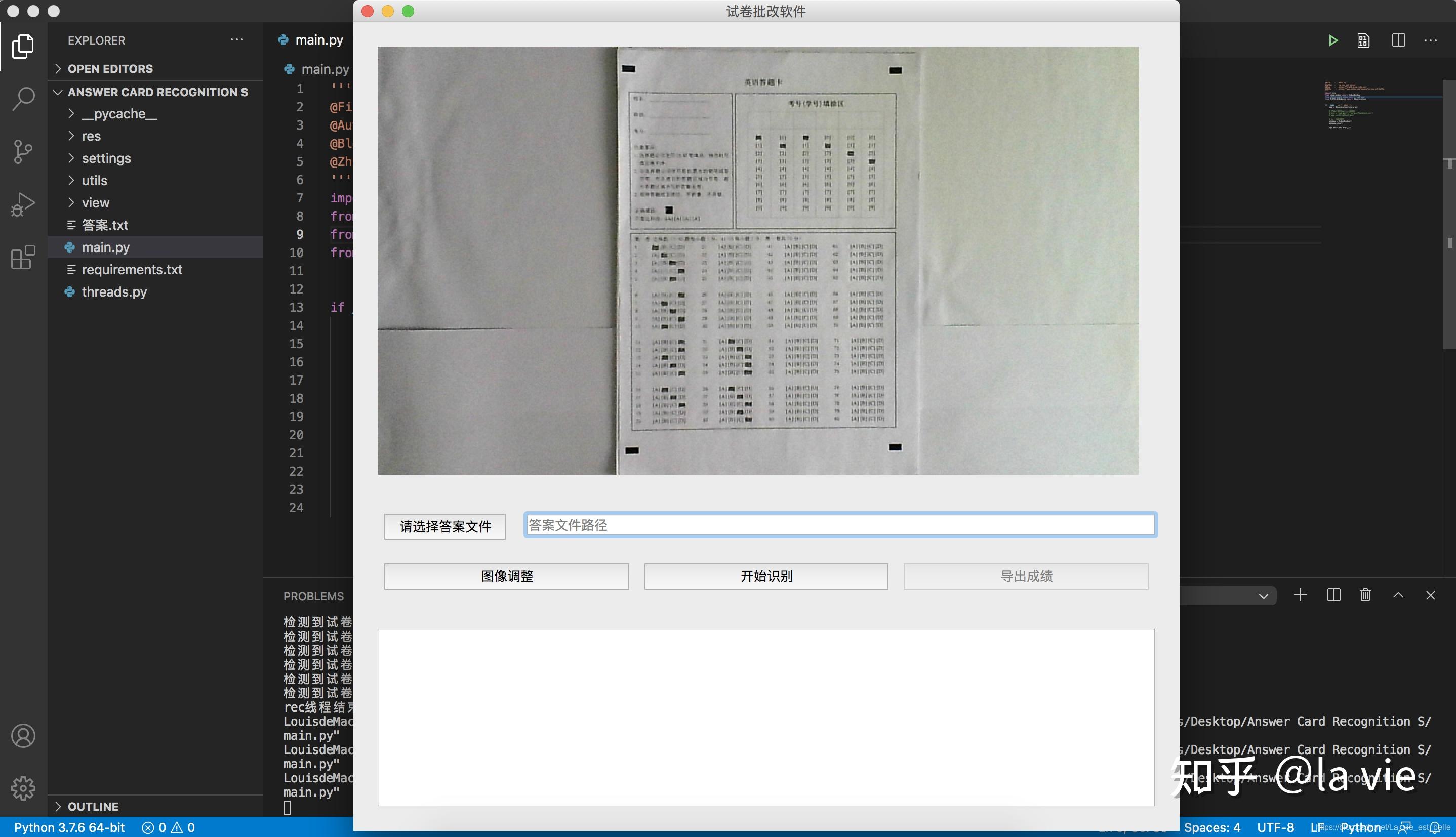 用pythonopencvpyqt开发的答题卡识别软件 知乎 