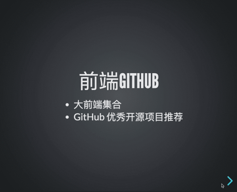 GitHub 标星 54K + 2K！这才是程序员写逼格满满的 PPT 的正确姿势！ - 知乎