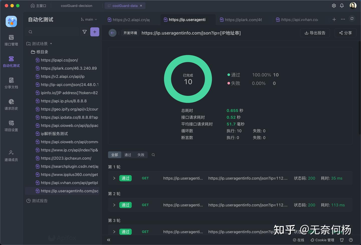 IP/GPS解析服务，ip2region，逆地理编码 - 知乎