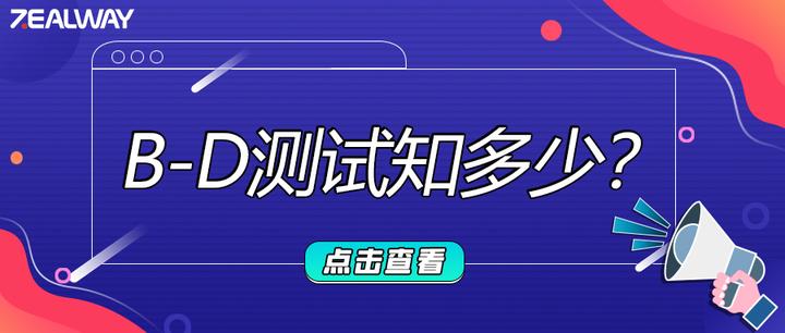 微知识|真空灭菌中的B-D测试小知识！ - 知乎