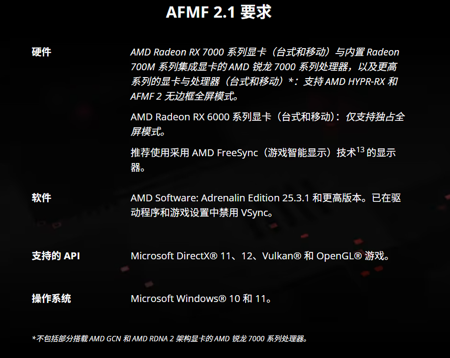 AMD驱动意外泄露第三代流体运动帧技术（AFMF 3），或将于近期正式发布 - 知乎