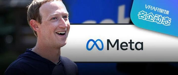 亮点解读！Meta在VR和AR领域未来发展规划 - 知乎