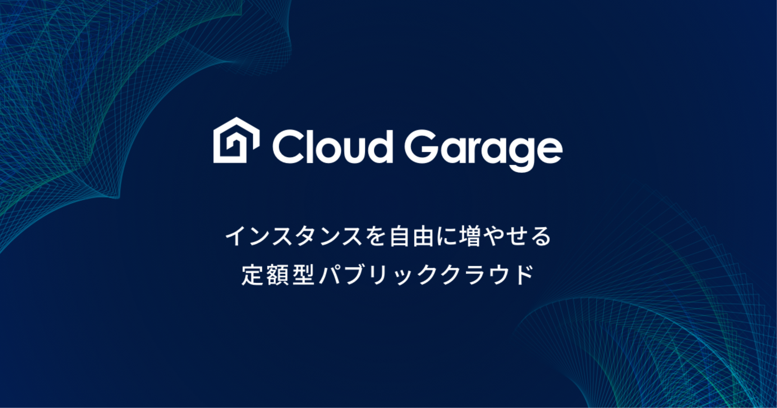 初探CloudGarage（一）——一个可以自行增减实例的定额型公共云 - 知乎