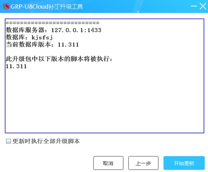 GRP-U8R10B、C版一键升级U8Cloud工具发布及应用教程【清远用友政务GRP-U8C】_广州市亿格科技有限公司