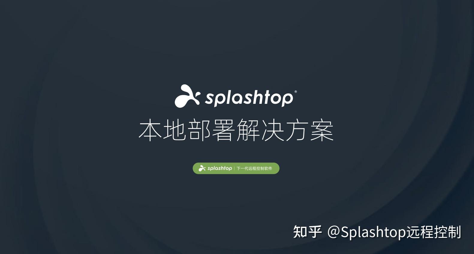 有什么推荐的局域网（无外网）远程桌面软件？ - 知乎