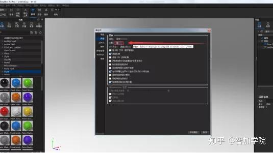 Keyshot教程丨第一章：这些渲染技巧你知道几个？ - 知乎
