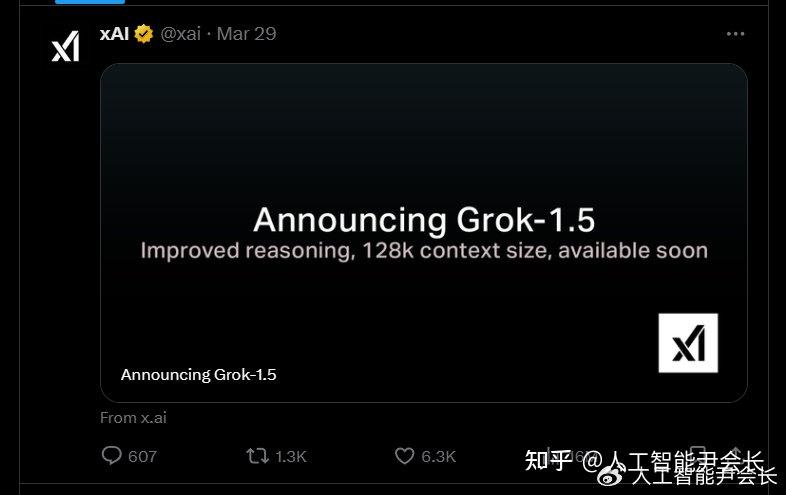 xAI开源Grok-1.5版本，新版本主打推理能力 - 知乎