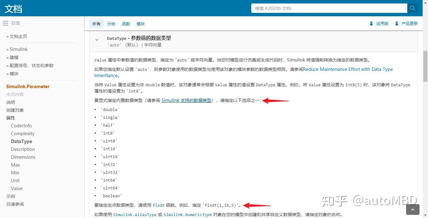 MBD的Simulink使用技巧⑪：详解数据对象与数据字典(上) - 知乎
