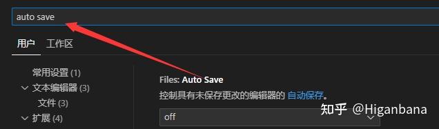 VSCode代码自动保存！！！ - 知乎