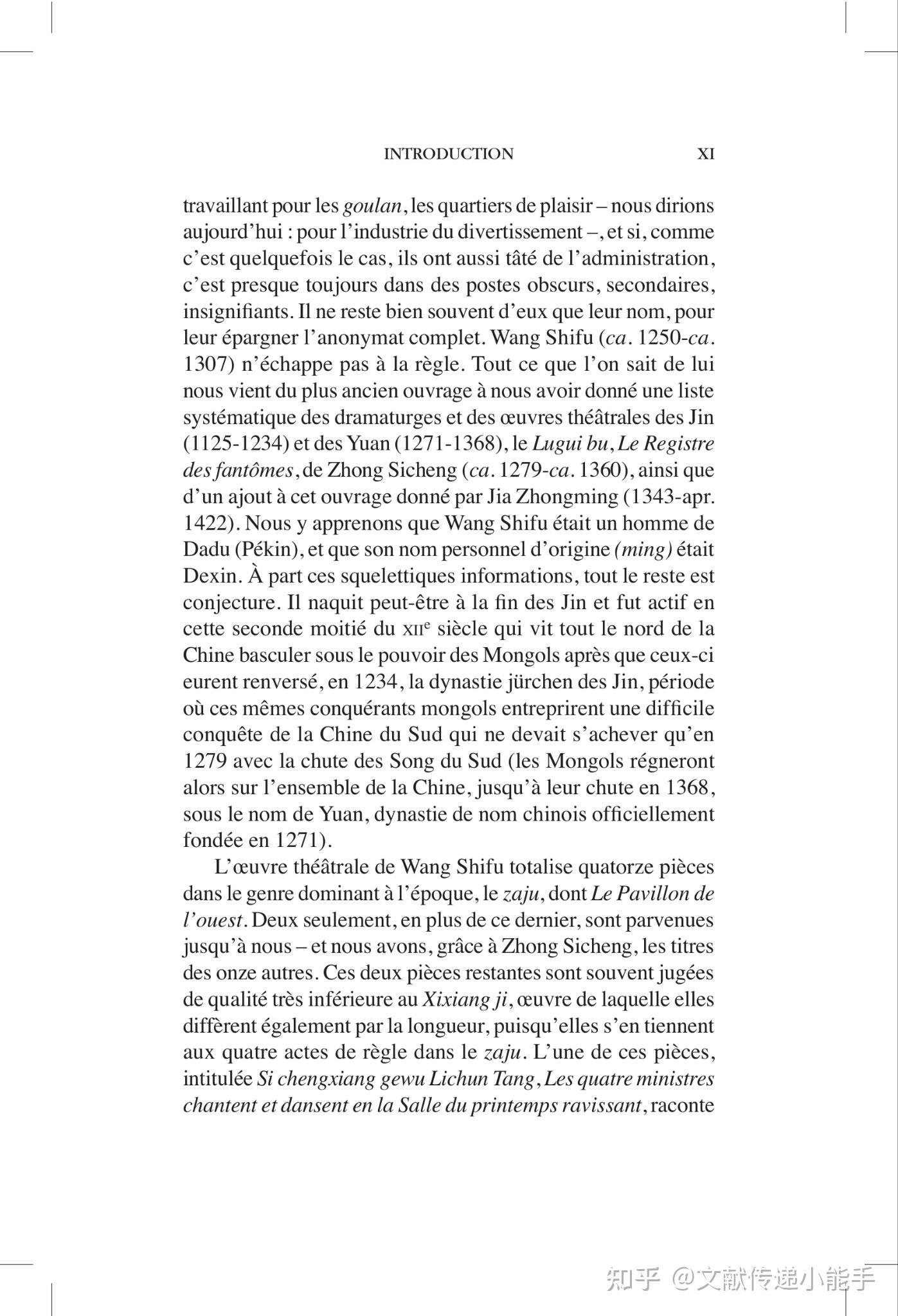 王实甫,西厢记,法语译本,法文版,Le Pavillon de louest (Xixiang ji) by Wang Shifu ...