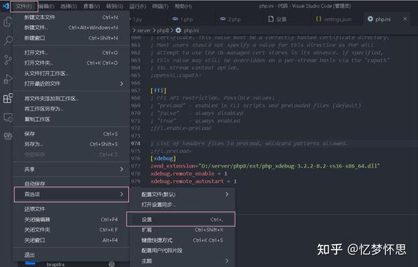 在vscode配置PHP环境及运行 - 知乎