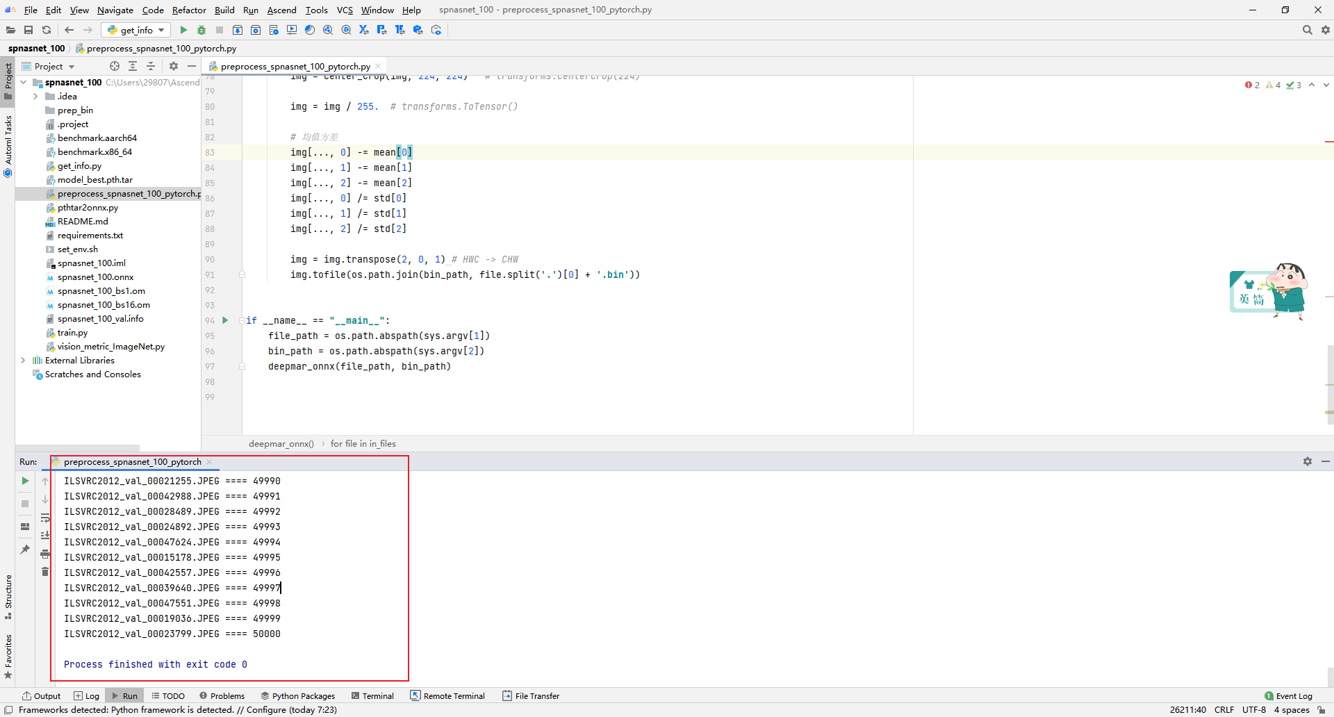 从零教你使用MindStudio进行Pytorch离线推理全流程 - 知乎