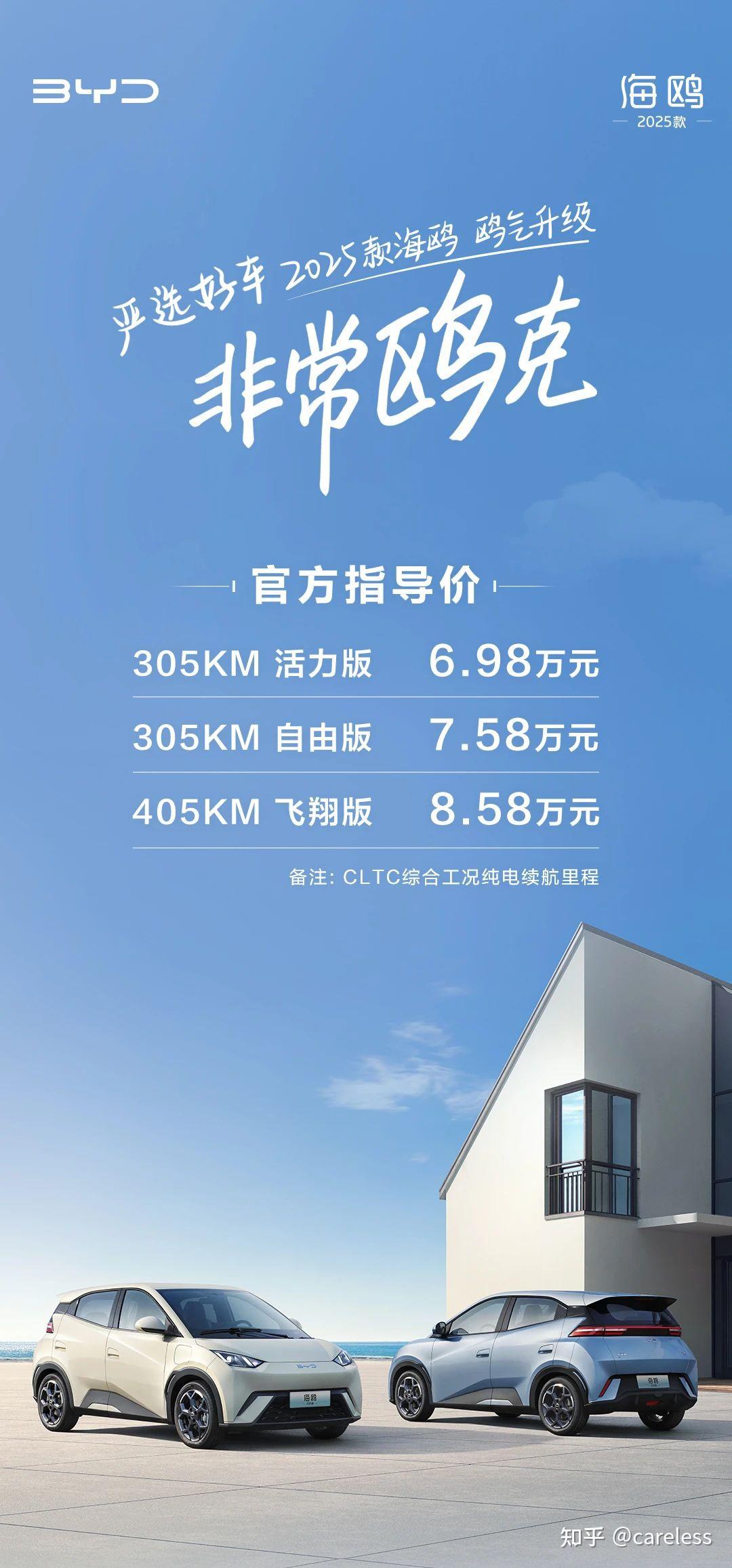 如何评价比亚迪海洋网发布的2025款海豹Ev和海豹07DMi？ - 知乎