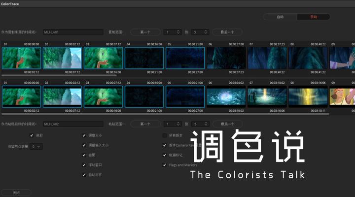达芬奇复制调色方案的利器——ColorTrace - 知乎