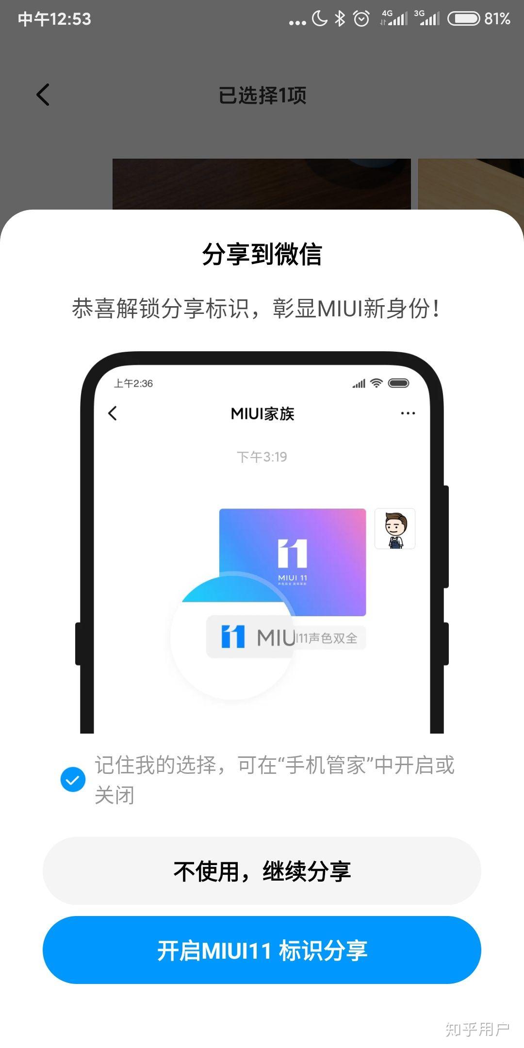如何评价小米Miui11 Mi Work工作套件？ - 知乎