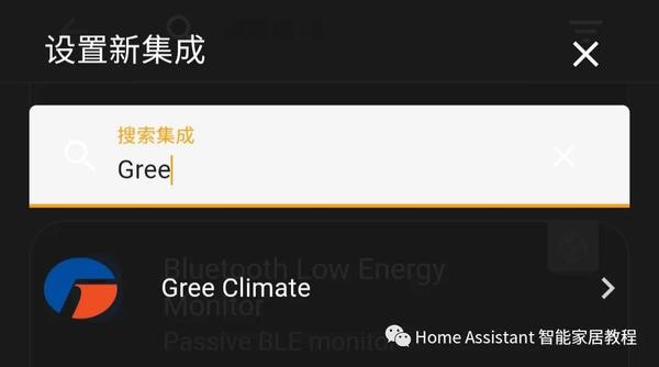 HomeAssistant使用Gree Climate集成添加格力空调的教程 - 知乎