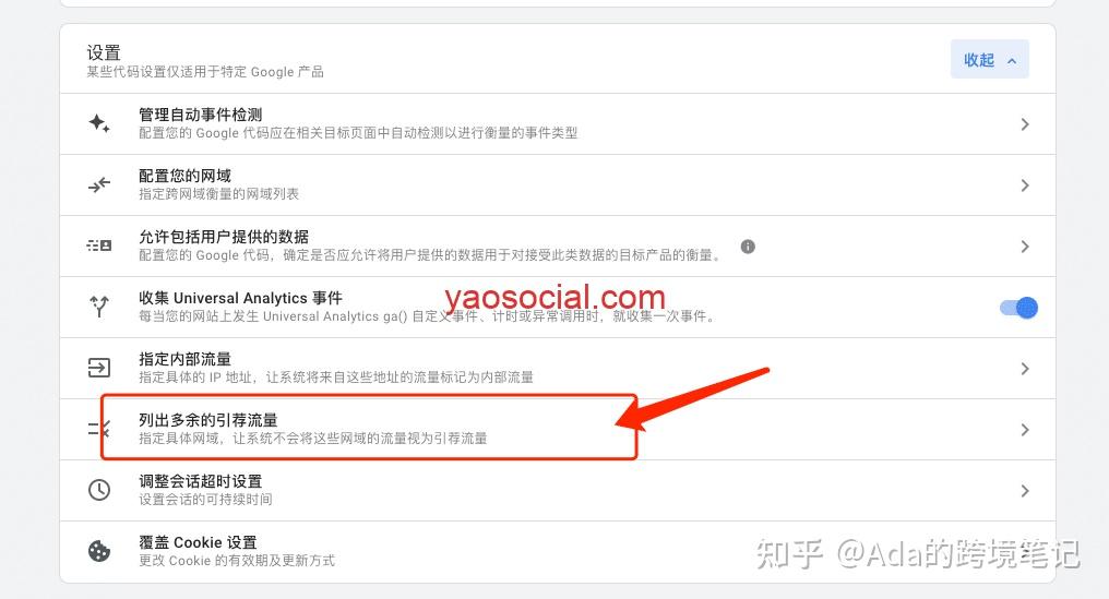 首页工具教程 如何给Shopify安装GA4追踪代码并追踪转化价值 - 知乎