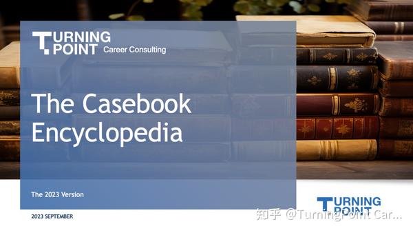MBB面试 | 我们汇总分析了Casebook中超过2,209个Case，做了一个Casebook百科全书 - 知乎