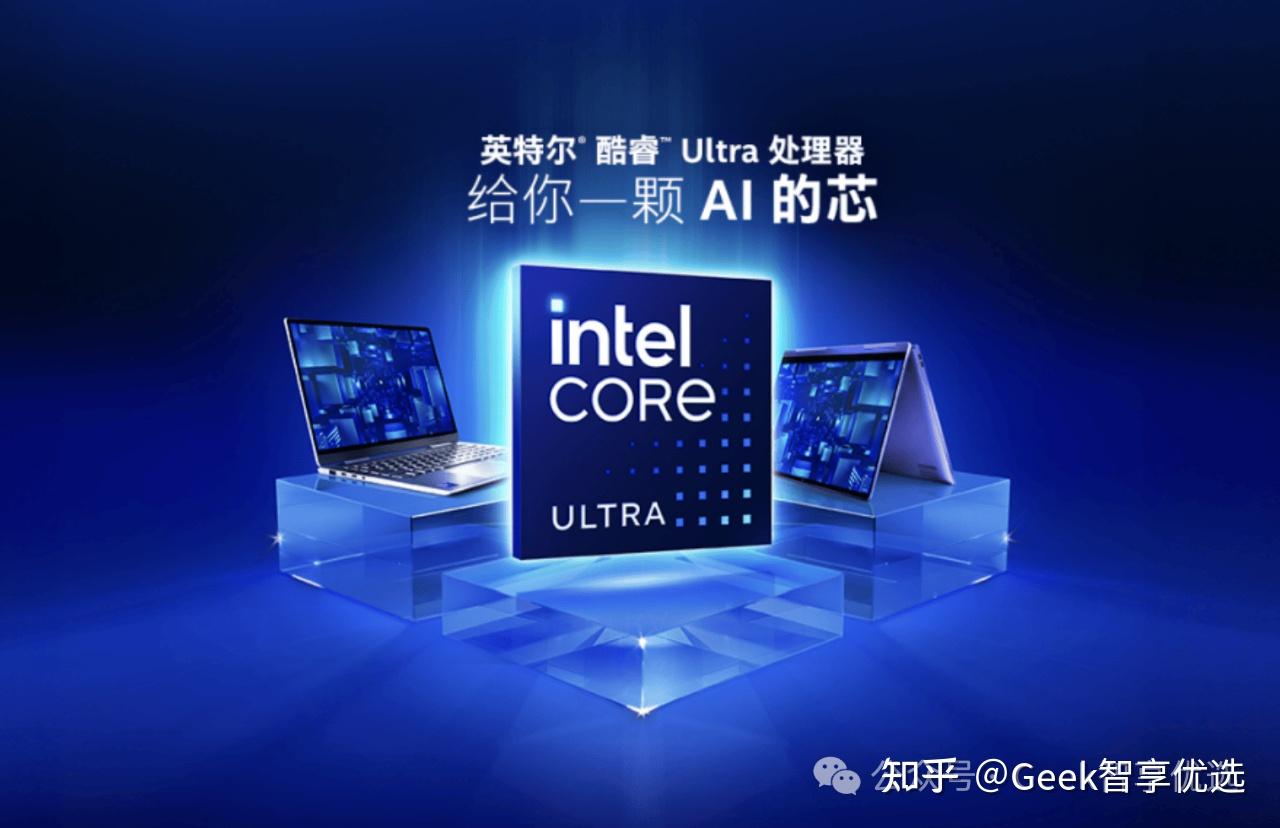 酷睿ultra5相当于什么水平?酷睿 Ultra 5：性能水平究竟如何？ - 知乎