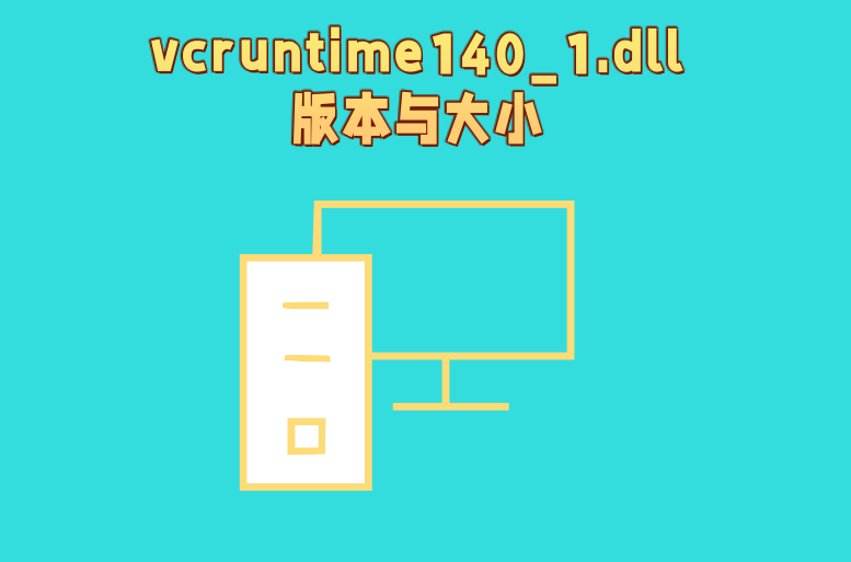vcruntime140_1.dll怎么修复？五种方法教你完美修复vcruntime140_1.dll文件 - 知乎